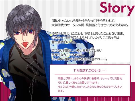 【全年齢版】stellar Calendarステカレ～november Story～【cv河豚倫太郎】 ラミナプラネット
