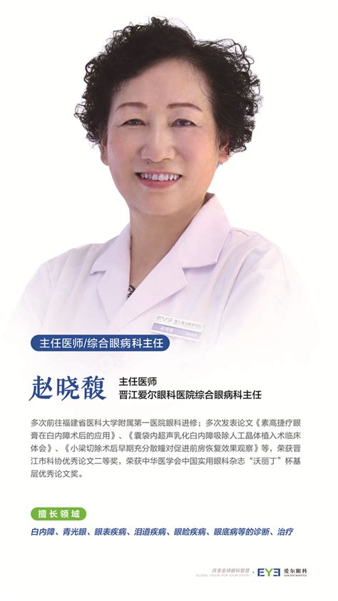 狂飙高启强患的干眼症真的是绝症吗晋江爱尔眼科专家揭秘