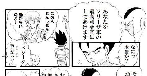ドラゴンボール 破壊神の恋6 ひまママbooth通販中のマンガ 漫画 ドラゴンボール超 ベジブル Pixiv