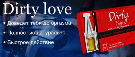 Возбудитель для женщин Dirty love в каплях, виагра женская, афродизиак ...