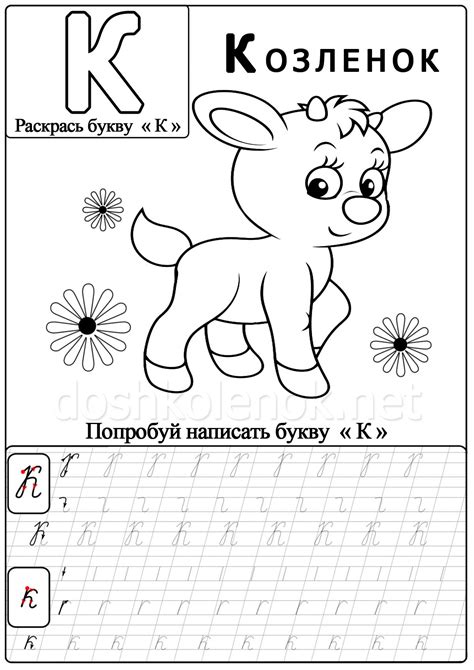 Буква К прописная и маленькая Дошкольное обучение Уроки письма Обучение алфавиту