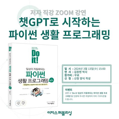 이지스퍼블리싱 귀찮은 일은 다 파이썬에게 맡기자 필요한 프로그램을 직접 만들면서 파이썬 입문까지