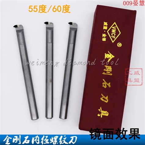 金刚石内螺纹车刀挑丝刀牙刀60度55度直径5 6 8 10 1216 20 25 虎窝淘