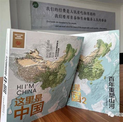 中国绿发会秘书处获赠《这里是中国》12 图书 中国科学技术协会赠送angel