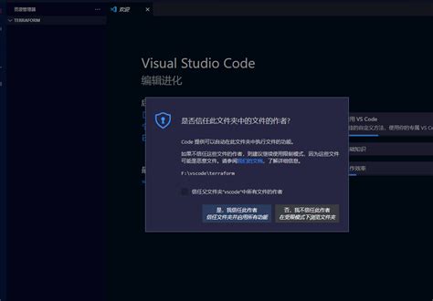 terraform简单的开始 安装和一些配置 terraform windows csdn博客