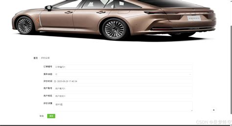 Java毕业设计236—基于javaspringbootvue3的智慧出行系统源代码数据库 Csdn博客