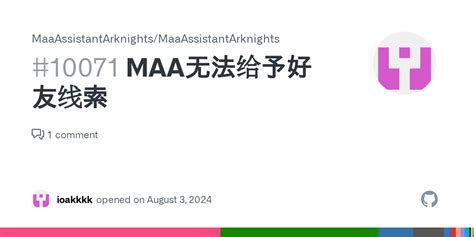 Maa无法给予好友线索 · Issue 10071 · Maaassistantarknights