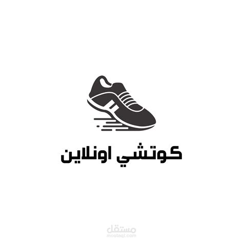شعار لمتجر احذية مستقل