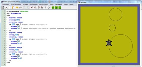 Рисунки в кумире черепаха
