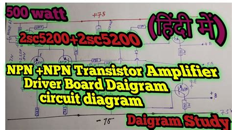 500 Watt Driver Board Daigram Circuit NPN NPN Transistor Amplifier NPN