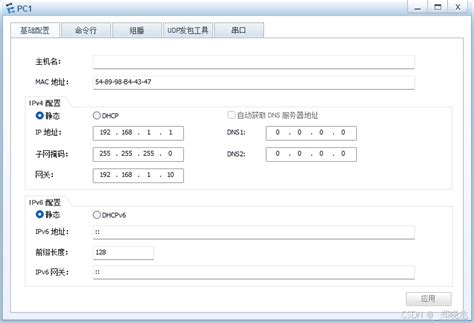 ensp中不同区域的ospf配置 ensp area配置 csdn博客