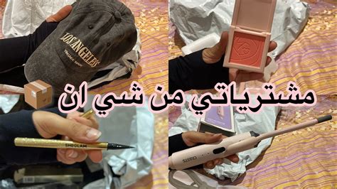 مشترياتي من شي ان Shein Haul 📦 Youtube