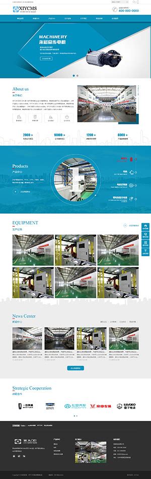 XIYCMS 基于PHP企业内容管理系统 开源免费 智能高效