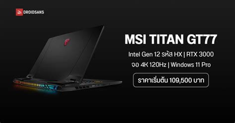 โปรแกรม Msi Afterburner เตรียมหยุดการซัพพอร์ตเร็ว ๆ นี้ เพราะถูกบริษัท
