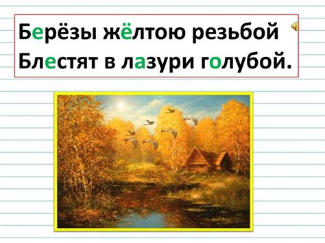 Как переносить слова с одной строки на другую Урок 38 презентация онлайн