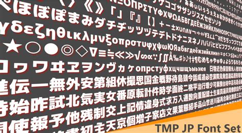 Tmptext Mesh Pro Japanese Font 猫小屋（ニッチなツール屋さん） Booth