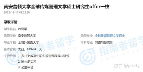 香港中文大学新媒体和南安普顿大学全球传媒管理如何选择？ 知乎