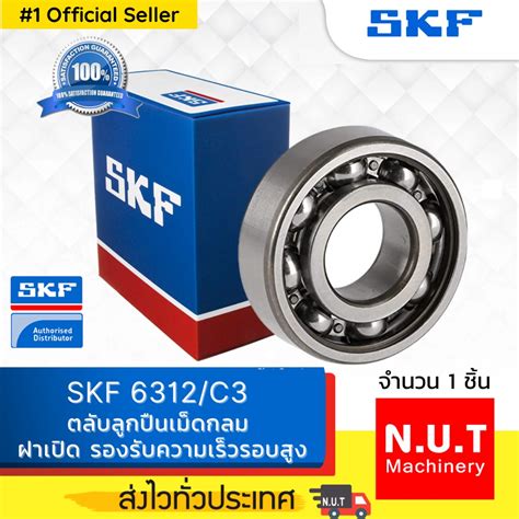 SKF 6312/C3 ตลับลูกปืนเม็ดกลมร่องลึก ฝาเปิด รองรับความเร็วรอบสูง ...