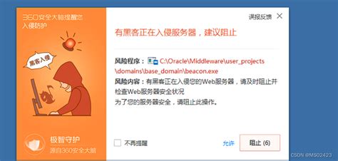 红日靶场二红日靶场2 Csdn博客