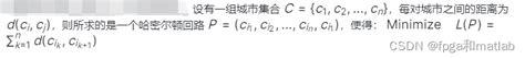 基于nn最近邻优化算法的tsp问题求解matlab仿真最近邻算法tsp Csdn博客