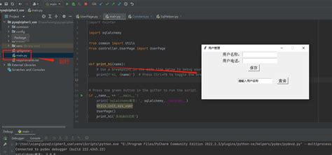 python对sqlite使用pysqlcipher3对数据库进行加密 英雄铁博客