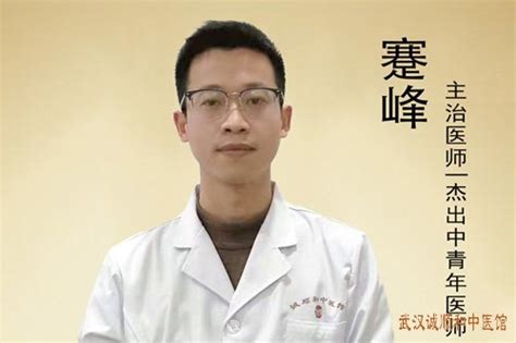 武汉中南路有位看内科厉害的中医蹇峰心房颤动阵发性心悸心慌身体乏力中药怎么治疗 武汉诚顺和中医馆 比较好的中医院门诊部