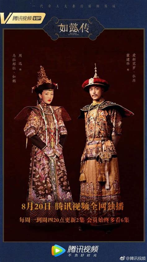 《如懿傳》沒涼！幾經波折終於安排上了8月20日開播 每日頭條
