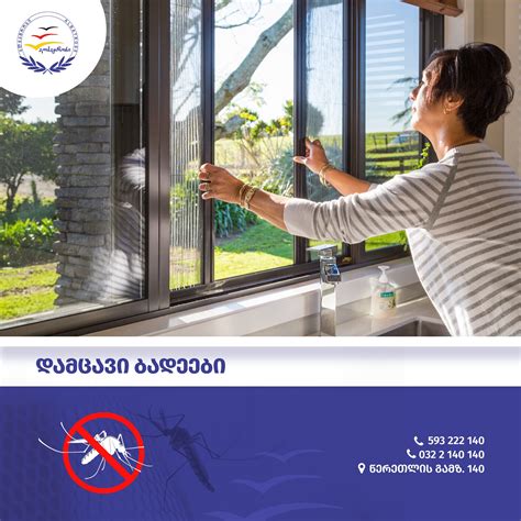 Albatross Windows ალბატროსი ფანჯრები 🦟 მწერებისგან დამცავი მოძრავი ბადე რომელიც კარის ან