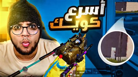 امبراطورية السنايبر ببجي موبايل Youtube