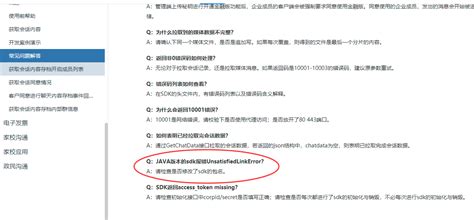 Sdk Java Lang Unsatisfiedlinkerror