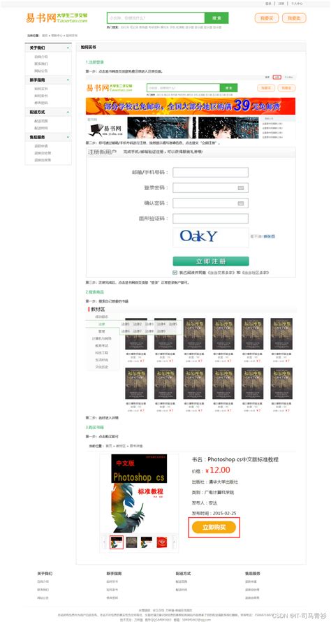 Html学生个人网站作业设计——htmlcssjavascript简单的大学生书店网页制作13页 Web期末作业设计网页 Web结课作业的源码 Web网页设计实例作业制作作业网站
