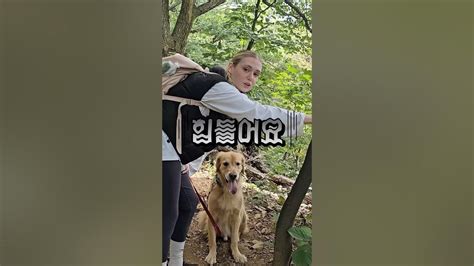 등산 하다가 죽을뻔 ㅎㅎㅎ 라라베니또 외국인여자 외국인 Youtube