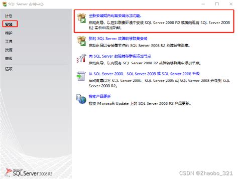 Sql server2008的安装包 sql2008安装包 CSDN博客