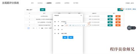 Python基于django的主观题自动阅卷系统【附源码、文档说明】