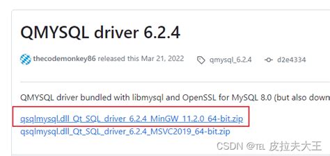 qt6 2 4连接mysql数据库，无驱动问题。 mysql驱动插件6 2 4 csdn博客