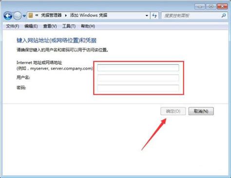 Win7怎么添加Windows凭据 帮助中心 PE吧