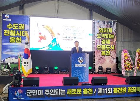슈퍼인삼송어 낚으러 홍천으로 제11회 홍천강 꽁꽁 축제 개막