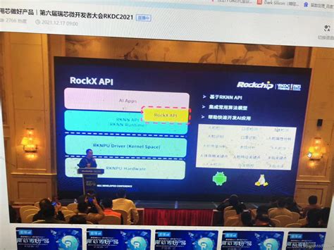 Rk开发者大会直播收看总结aipapatv Csdn博客