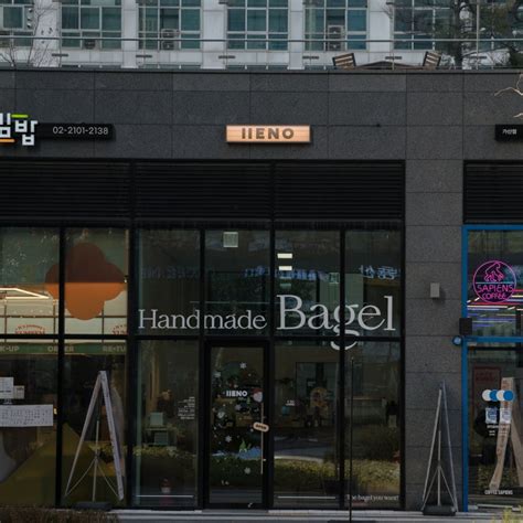 가산디지털단지 베이글 카페 이에노iieno 간판 디자인 철제 조명 간판 유리창 시트지 간판 제작 및 설치 네이버 블로그