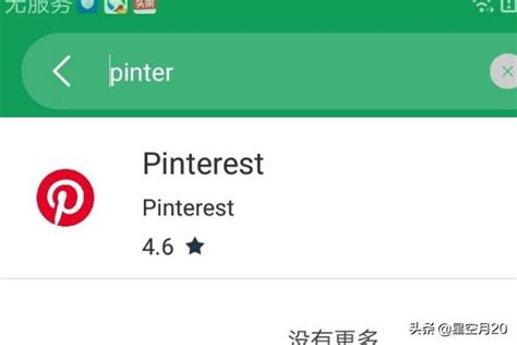 pinterest官网首页国内怎么上pinterest 跨境网
