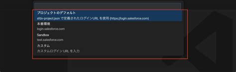 salesforce開発を楽にする！vscodeで効率的な開発環境を作る方法 合同会社mcs