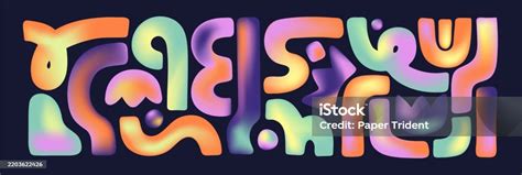 그라디언트 스타일의 낙서 세트입니다 다채로운 기하학적 모양 비뚤어진 인물 곡선 및 요소 다양한 창의적인 낙서 라운드가 있는 현대 미술 평면 고립 된 벡터 일러스트 0명에