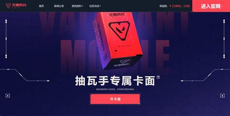 国服首发！无畏契约手游国服国际服测试资格获取预下载领预约奖励教程 奇游电竞加速器