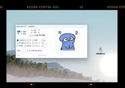 키보드 마우스 매크로 프로그램 오토마우스 17 무한클릭 다운로드 설치 꿀팁 네이버 블로그