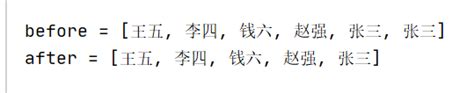 循环删除list集合中的元素list循环删除某个元素 Csdn博客