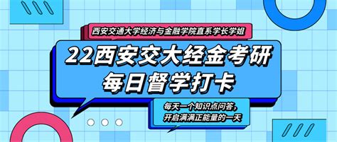 22西安交大432应用统计考研 每日问答督学计划第17期！ 知乎