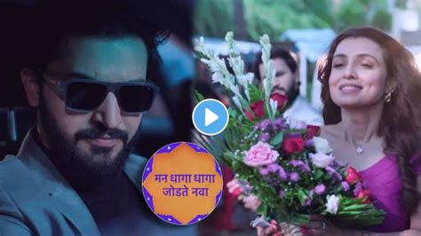 Video आनंदी कुठे गेली मन धागा धागा जोडते नवाचा प्रोमो पाहून