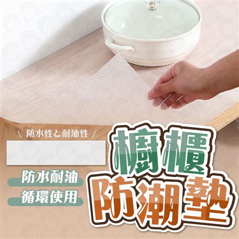 免運🔥 Eva透明隔絕墊 Eva可裁剪櫥櫃防潮墊 衣櫃防水墊紙 廚房防塵墊 抽屜防潮紙 抽屜墊 蝦皮購物
