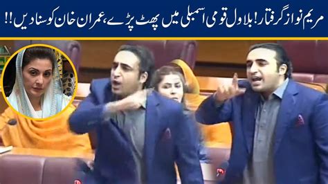 Bilawal Bhutto Blasts Imran Khan On Maryam Nawaz Arrest Youtube