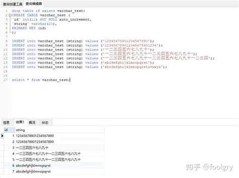 mysql varchar 有多大 知乎